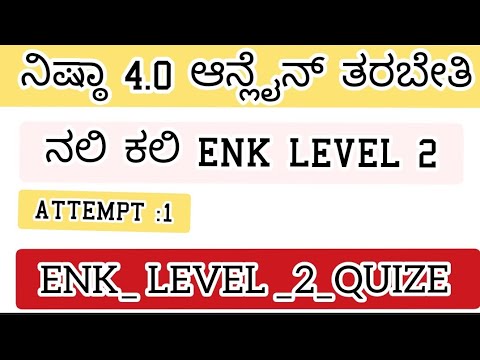 English Nali Kali Level 2 English Training - YouTube