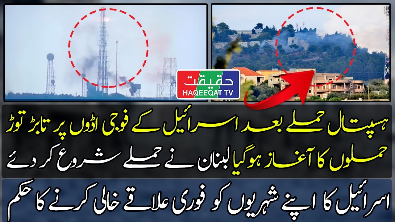 Israeli Military Bases Faces Missiles and Rockets from Outside - YouTube