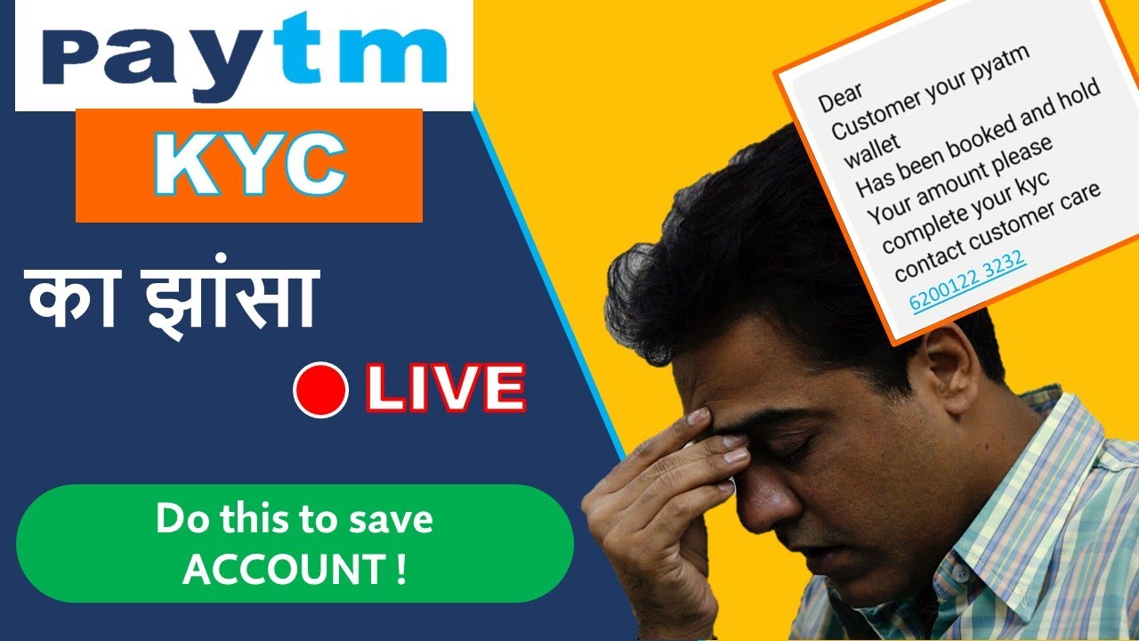 How PAYTM KYC Fraud is Happening | LIVE Fraudster on Call | Know how to ...