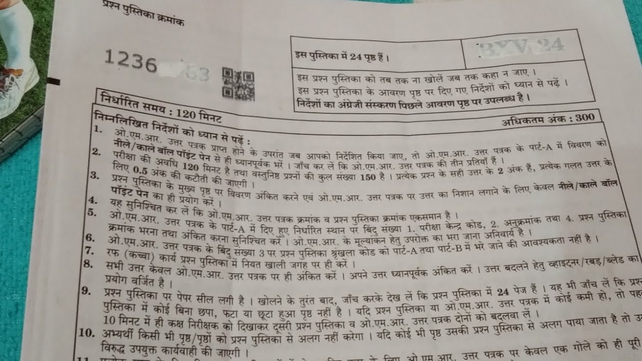 Bihar Police Constable offline paper I Bihar Police offline paper I ...