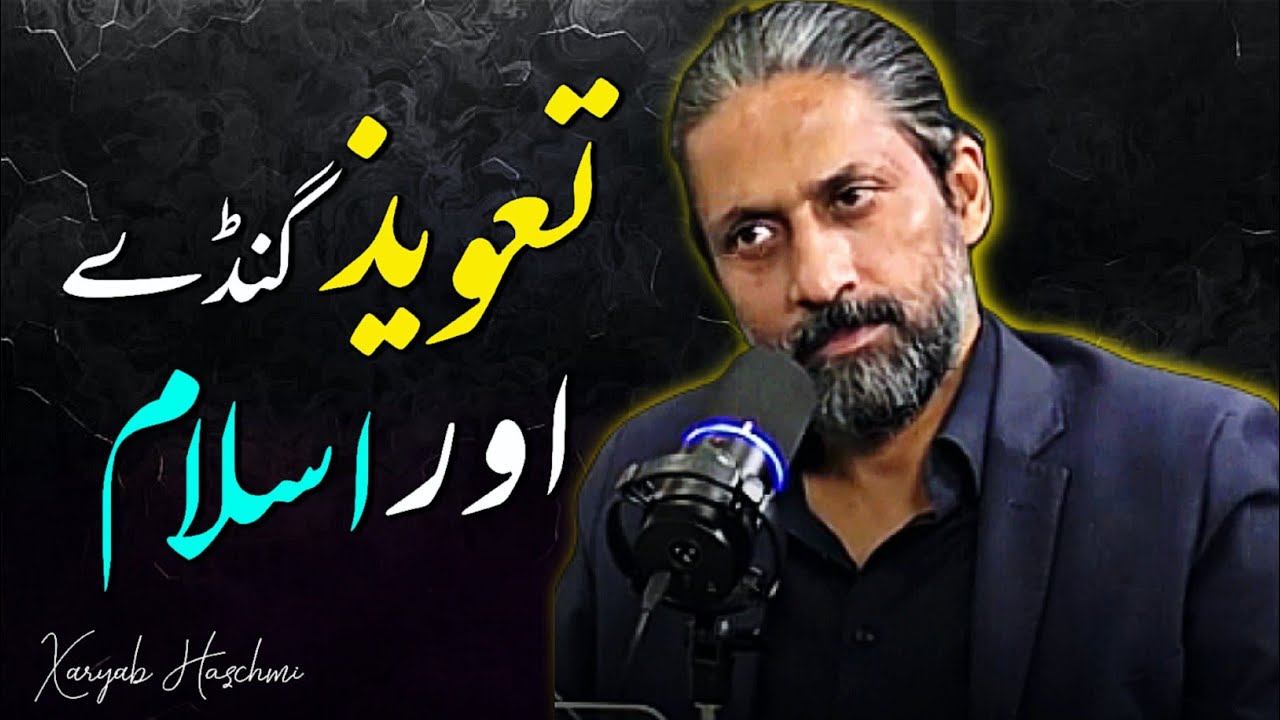 True Seekers of Knowledge? | Xaryab Haschmi | - YouTube