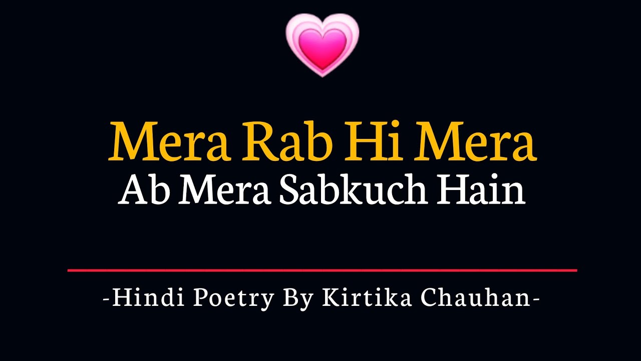 Mera Rab Hi Sab Kuch Hain Mera | Latest Hindi Poetry |‎‎ @RangSiyaahi ...