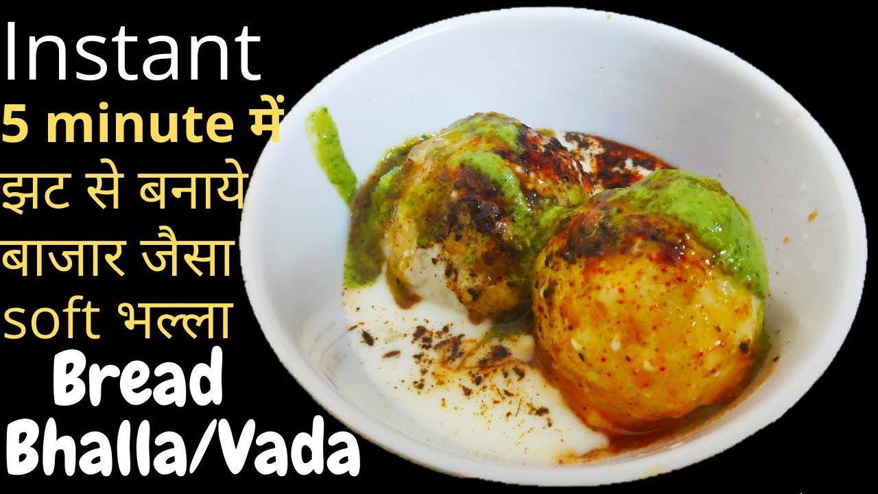 Diwali Snacks Recipes | Bread Bhalla Recipe | Quick Diwali Snacks ...