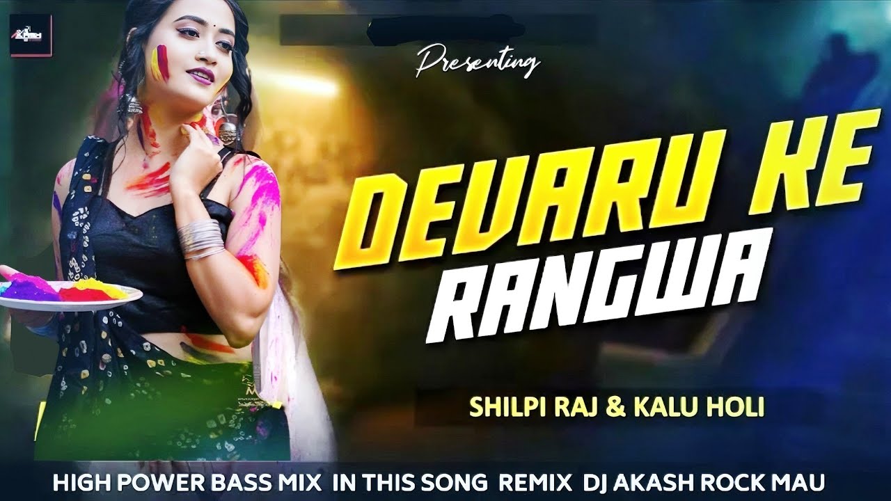 DEVARU_KE_DALAL_HO_RANGWA___SHILPI_RAJ___KALU___REMIX_-_DJ_AKASH_ROCK ...