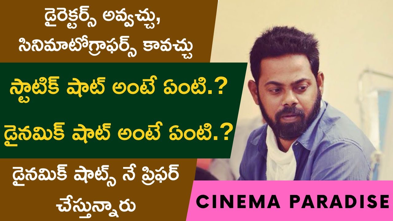 What is a Static Shot and Dynamic Shot | @CinemaParadiseTeluguChannel ...