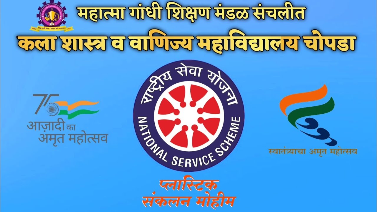 Plastic Waste Collection Campaign -19th October 2022 - YouTube