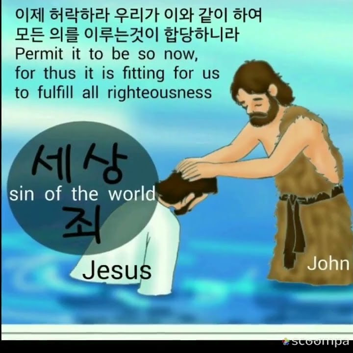 보라 세상죄를 지고 가는 하나님의 어린양이로다 Youtube