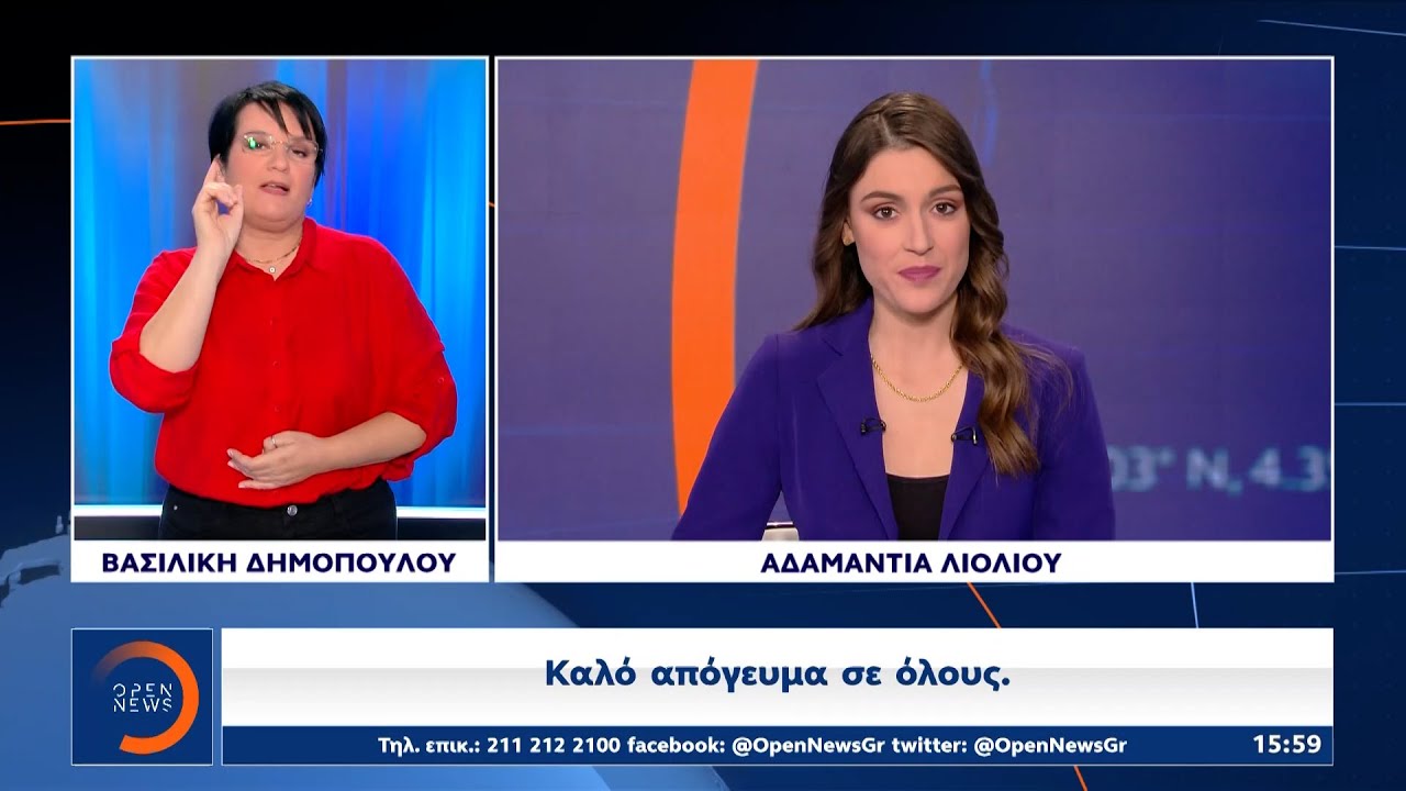 Δελτίο ειδήσεων στη νοηματική 22/11/2022 | OPEN TV - YouTube
