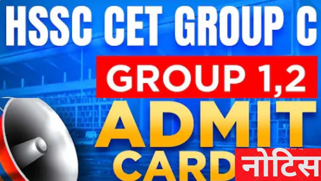 HSSC CET Group C Admit Card के लिए Notice जारी ! Haryana CET Update ...