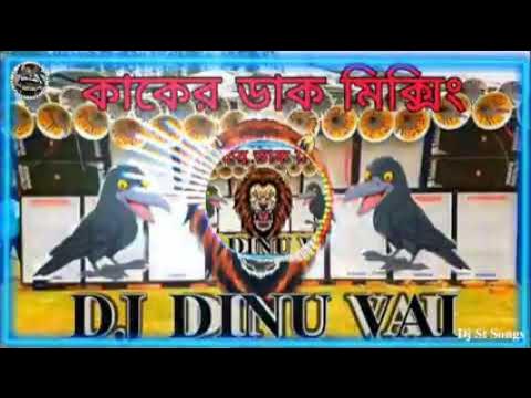 DJ DINU Vai #2023 কাকের ডাক মিকি - YouTube