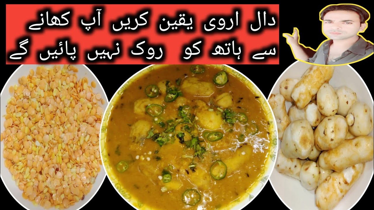 Arbi Dal Recipe | Dal Arbi Recipe | dal Arvi Recipe | دال اروی | dal ...