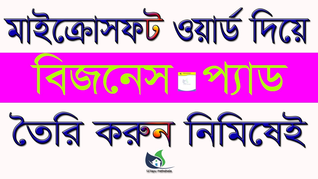 Business Pad Creation Using by MS Word Lesson-2 | Microsoft Word ...