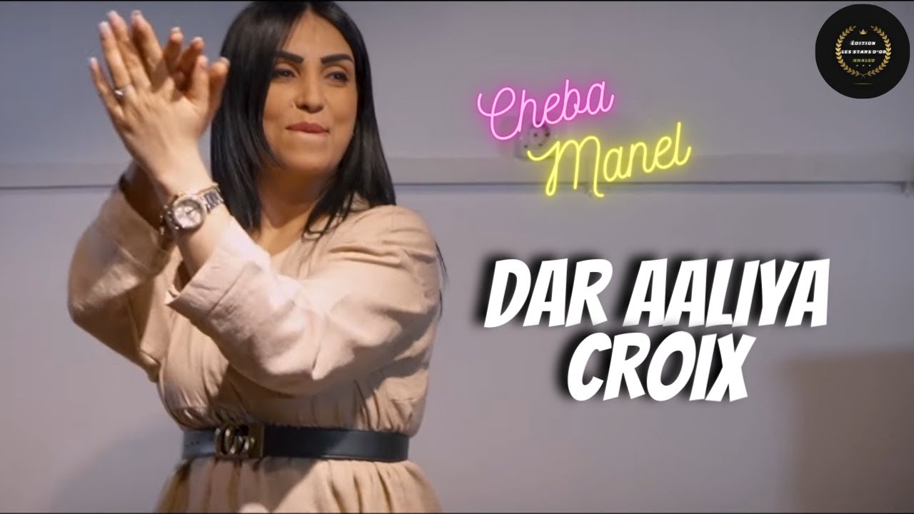 Cheba Manel - Dar Aaliya Croix | & Abderahman Piti | Clip Officiel 2021 ...
