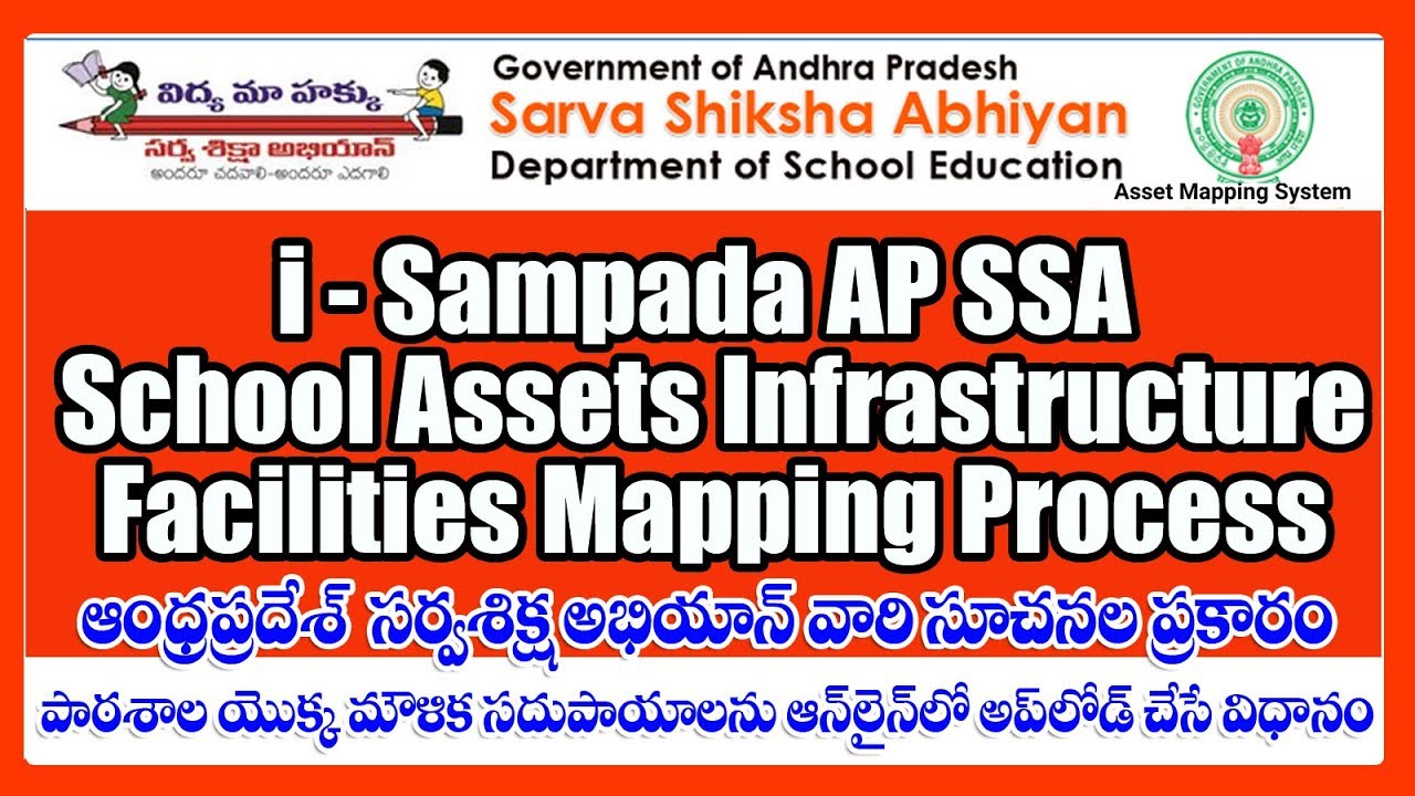 i - Sampada AP SSA SCHOOL ASSETS Mapping System Upload Online Process ...