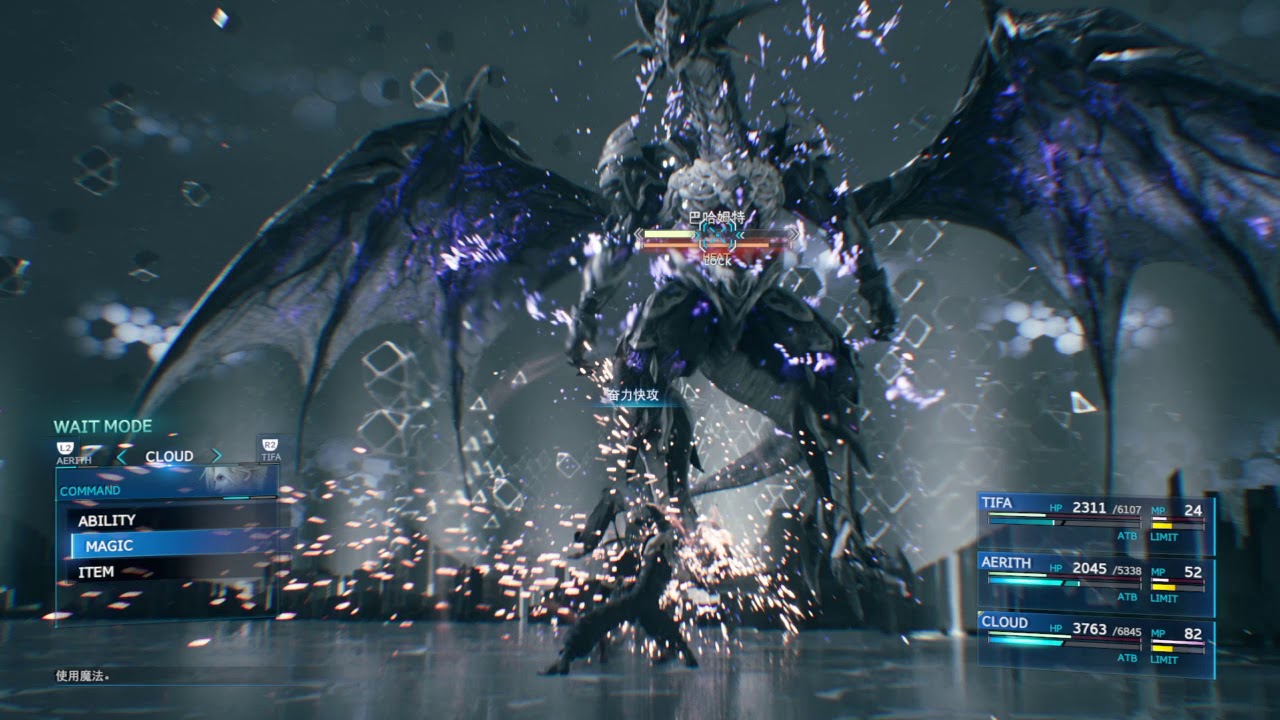 FINAL FANTASY VII REMAKE_bahamut 巴哈姆特 - YouTube