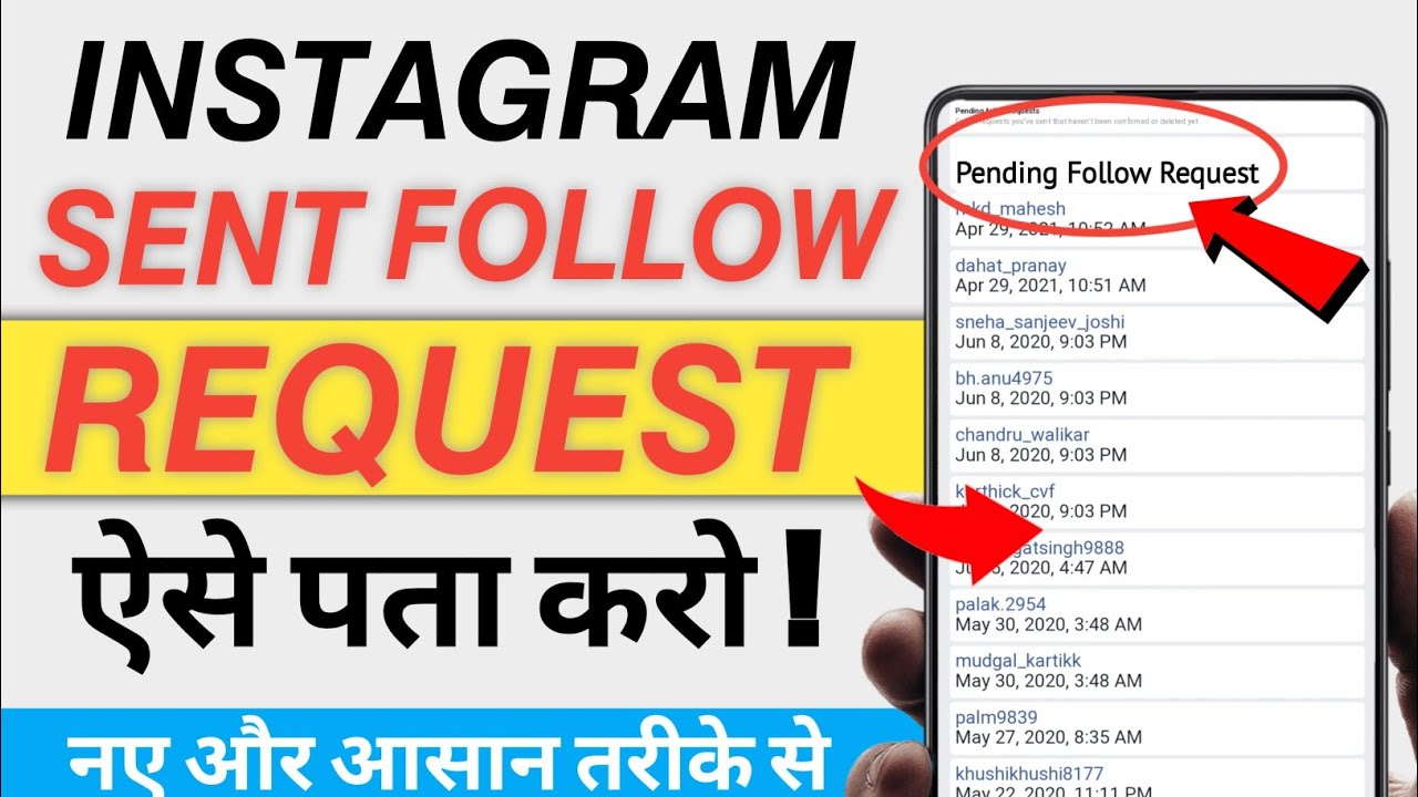 How To Check Sent Request On Instagram How To Cancel Instagram Sent how-to-check-sent-request-on-instagram-how-to-cancel-instagram-sent