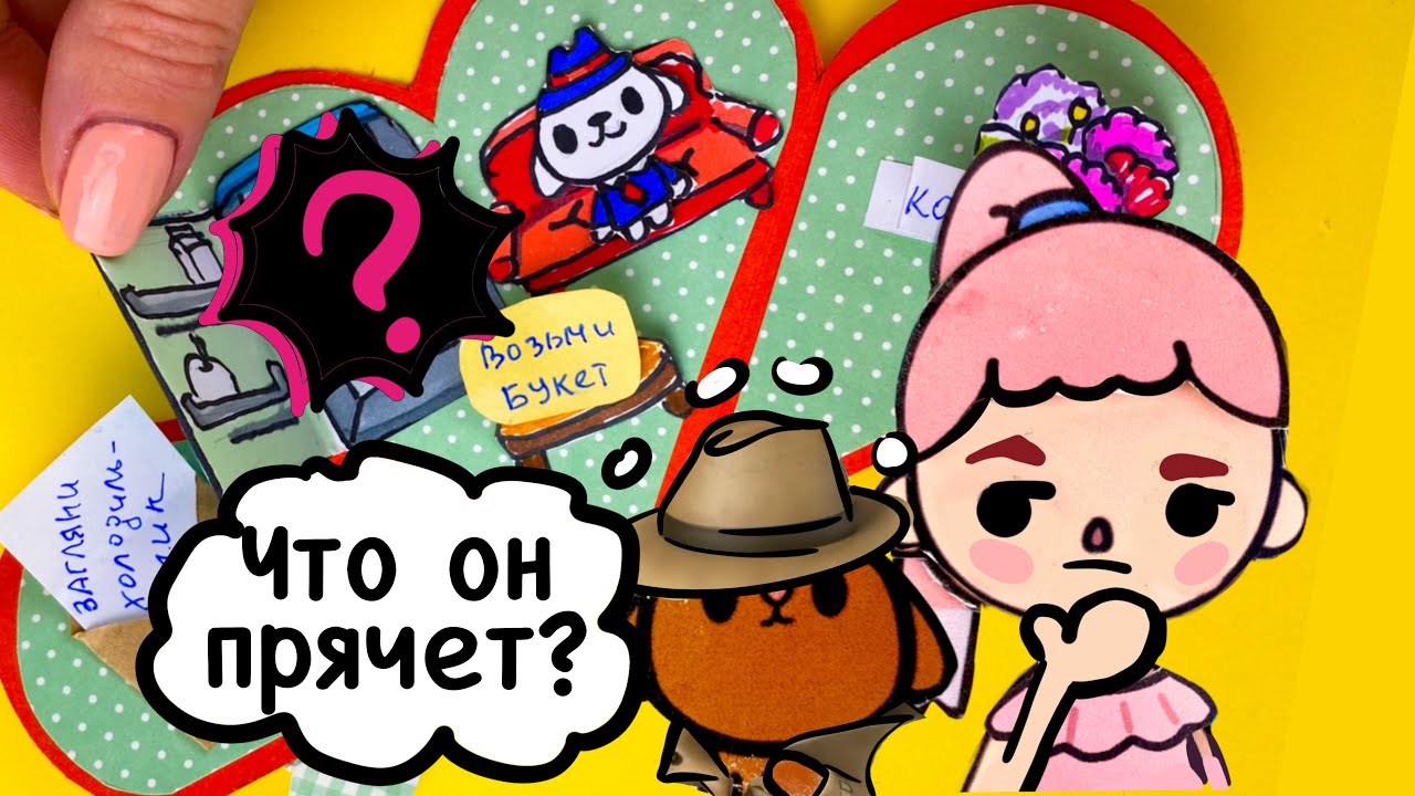 КРУТАЯ ОТКРЫТКА / БЕСПЛАТНЫЕ СХЕМЫ / ТОКА БОКА - YouTube