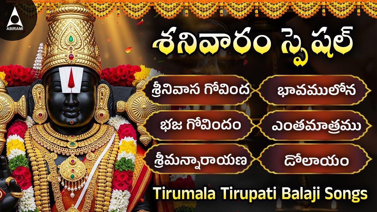 Sri Venkateshwara Suprabhatham Telugu | Venkateshwara Songs | Tirumala ...