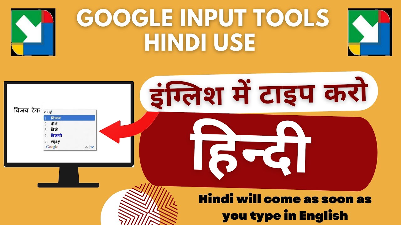 Google Hindi Input Tool How To Install Google Input Tools In Windows google-hindi-input-tool-how-to-install-google-input-tools-in-windows