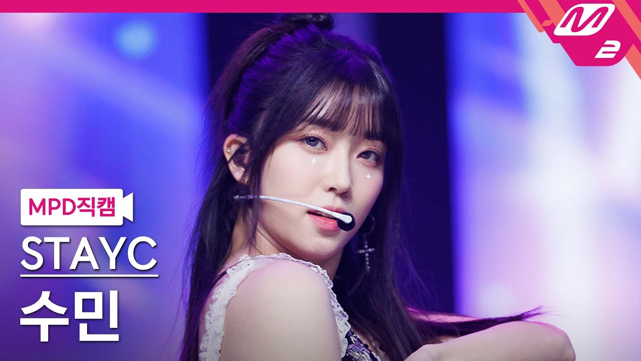[MPD직캠] 스테이씨 수민 직캠 4K 'RUN2U' (STAYC Sumin FanCam) | @MCOUNTDOWN_2022 ...