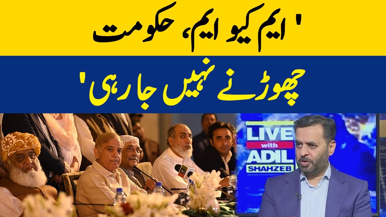 ”MQM Hukumat Chornay Nahi Ja Rahi“ | Msutafa Kamal | Dawn News - Dawn News