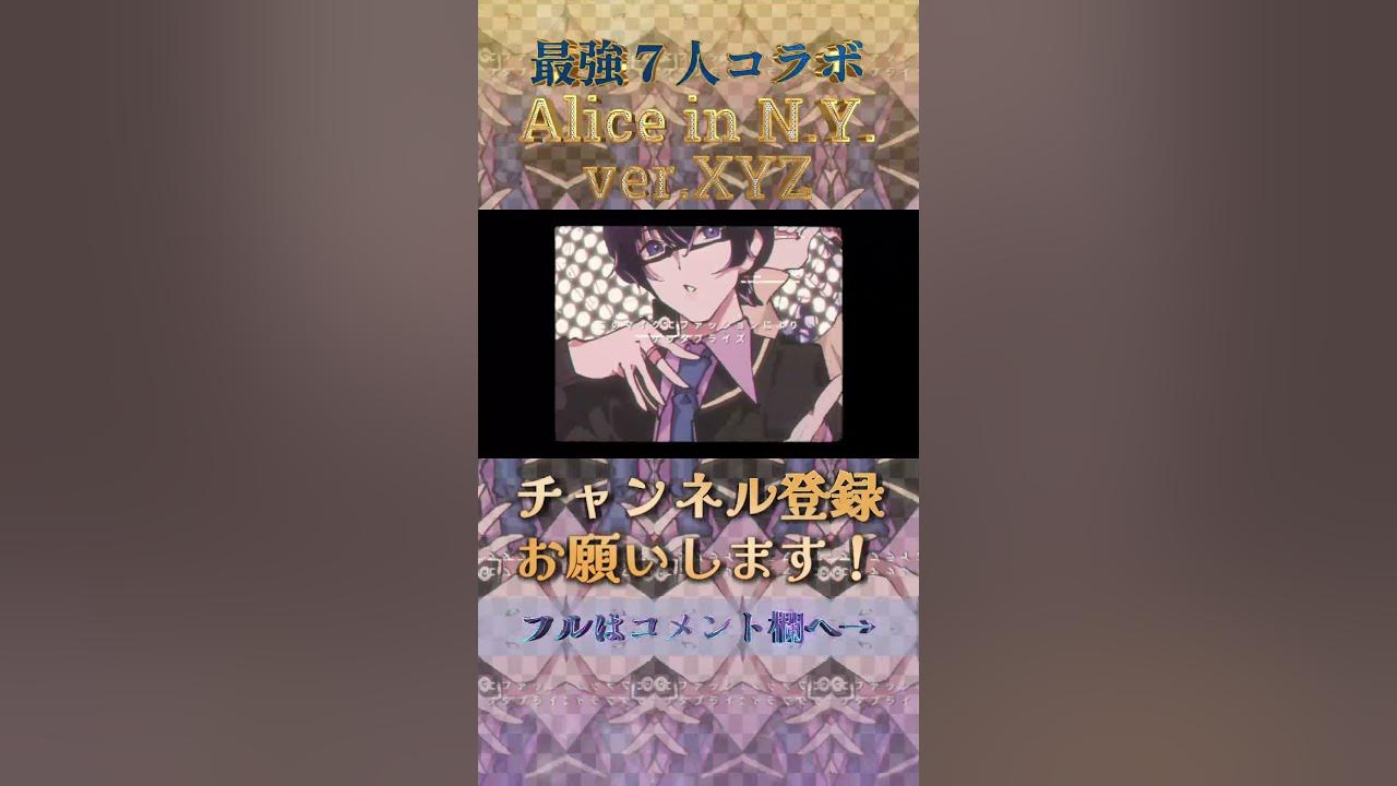 #Alice_in_N.Y. #アリスインニューヨーク #ひとしずく×やま #歌ってみた #XYZ #cover #コラボ #オリジナルMV #ボカロ #vocaloid - YouTube
