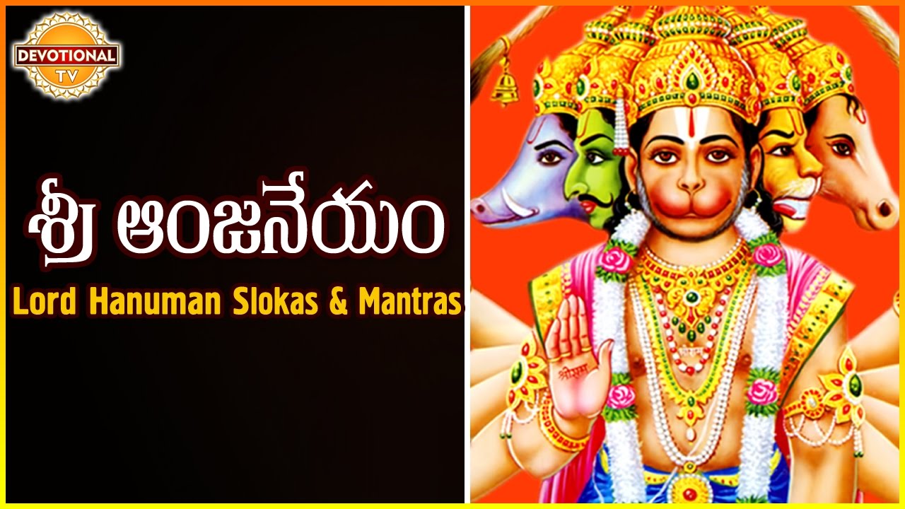 Lord Hanuman Telugu And Sankrit Slokas And Mantras | Sri Anjaneyam ...