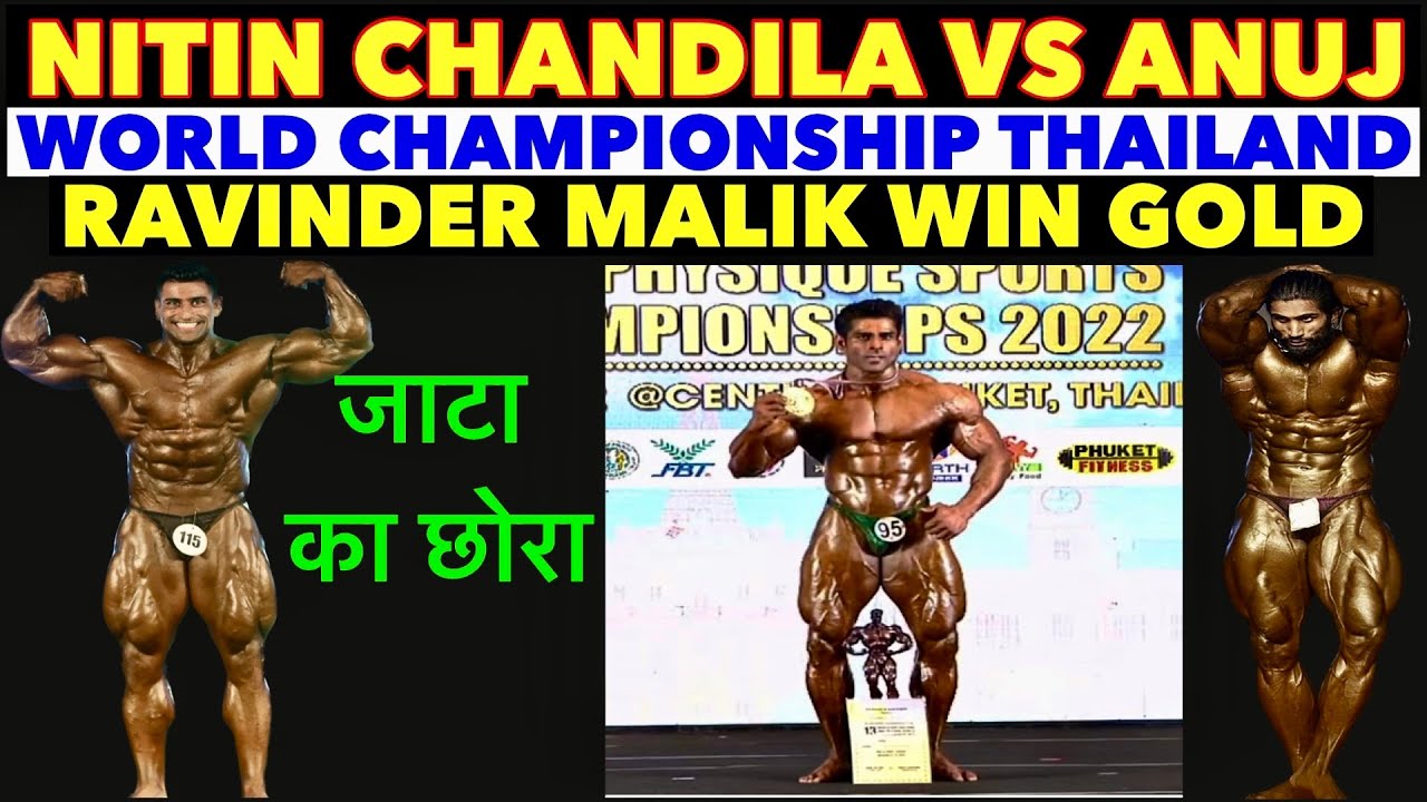 NITIN VS ANUJ TALIYAN Ravinder Malik ने जीत लिया Gold Medal world ...