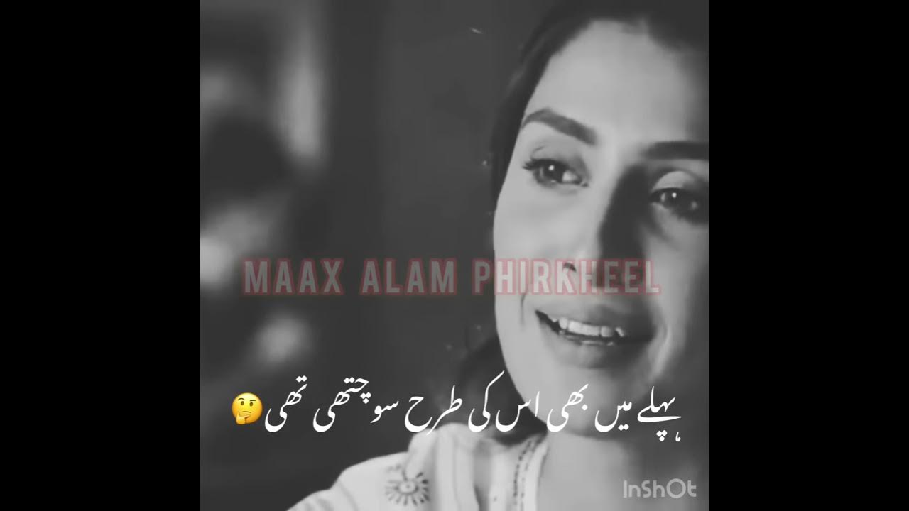 Mere Pass Tum Ho Drama Best Scene Whatsapp Status Youtube
