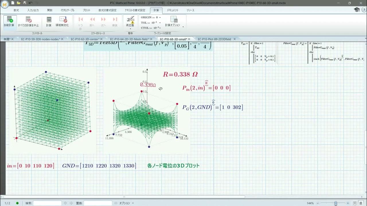 Mathcad P10-EC-68a (Final Composite Resistance of Multiple Points to ...