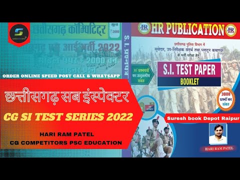 CG SI TEST SERIES 2022 || HARIRAM PATEL || SPARSH PSE EDUCATION || CG ...