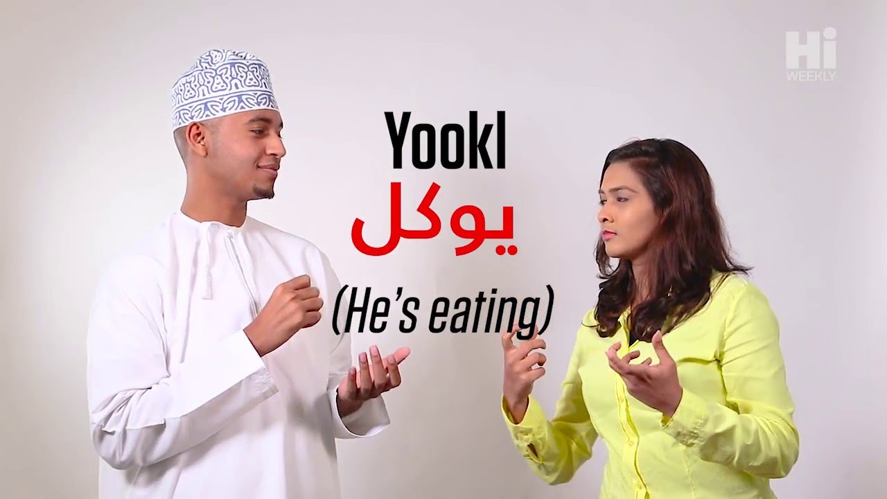 How to speak like an Omani Episode 4 - YouTube