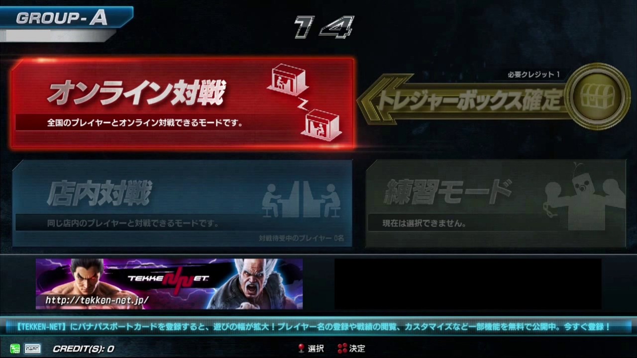 TEKKEN 7 鉄拳7 ARCADE Menu - YouTube