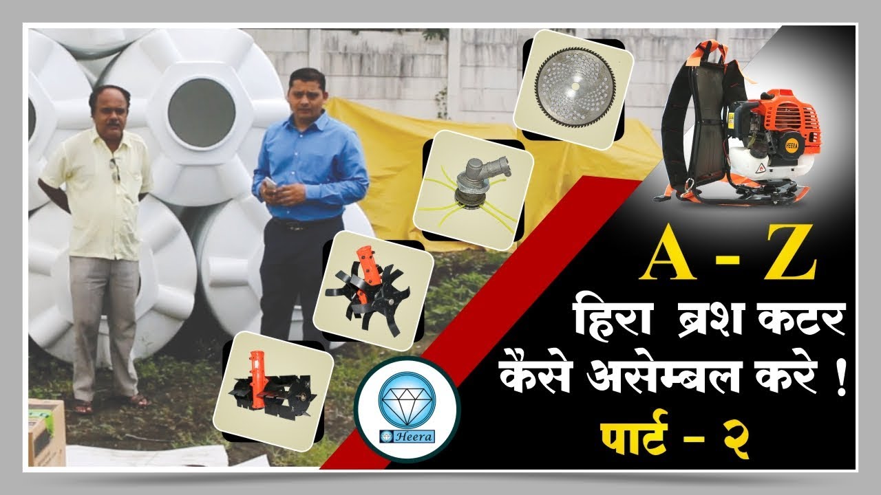 Complete assembly of Brush cutter, Agriculture Machinery, Grass Cutter ...