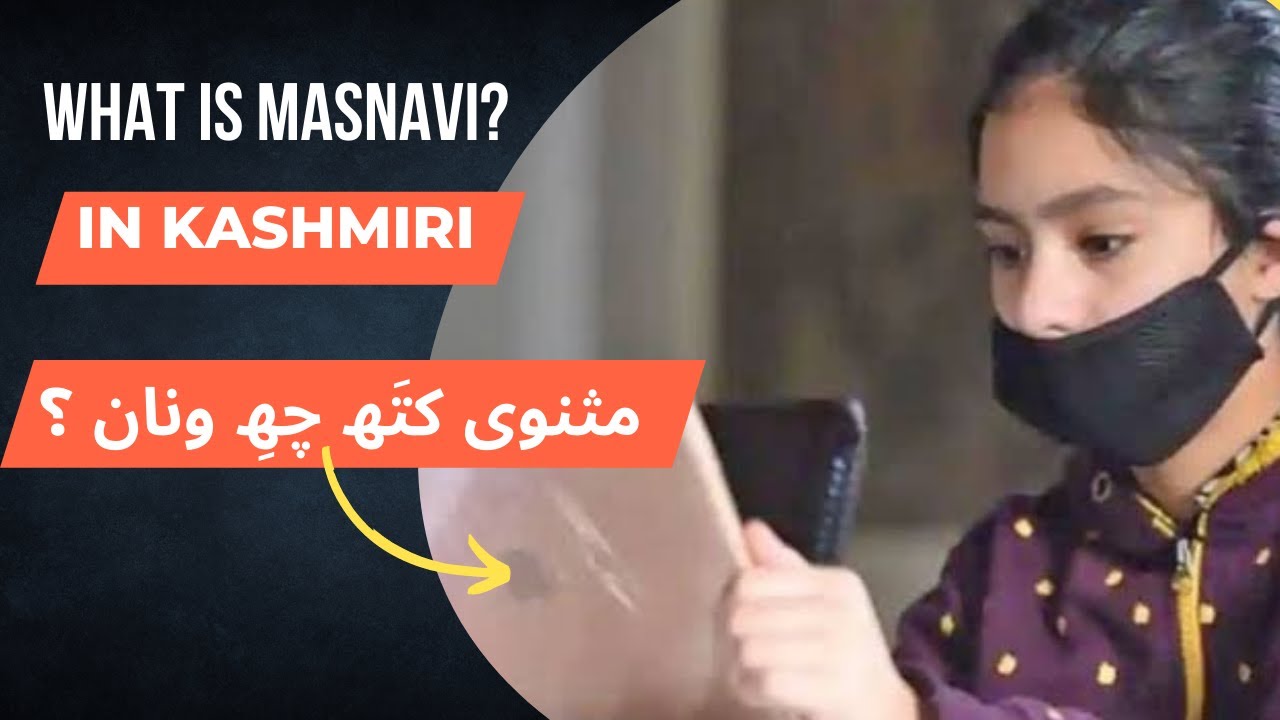 What is Masnavi ? ( Masnavi Kath Che Wanaan? ) Kashmiri Language - YouTube