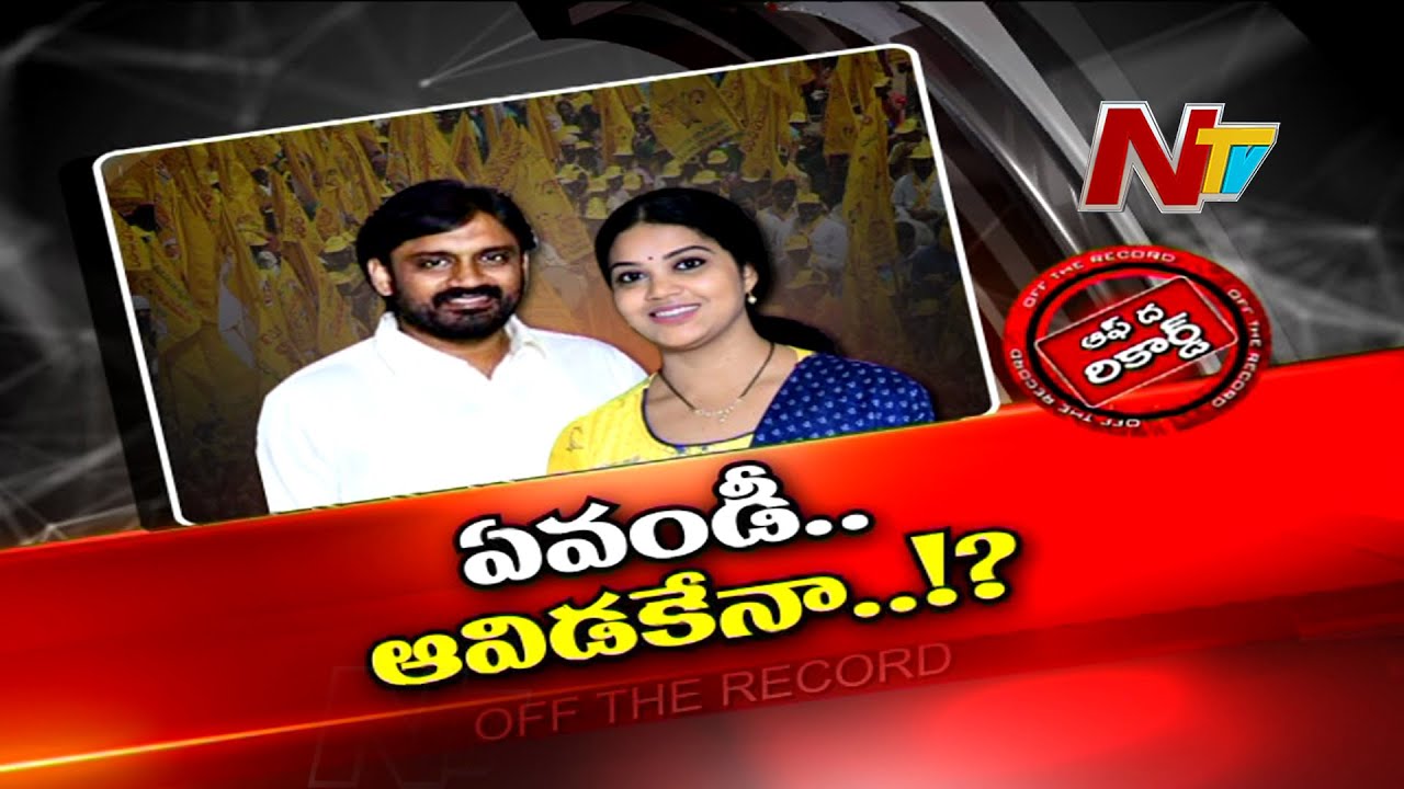 Adireddy Bhavani Vs Adireddy Vasu | రాజమండ్రి టీడీపీలో కేడర్ గందరగోళం ...