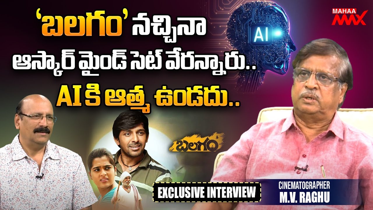 Cinematographer M.V. Raghu Exclusive Interview with NSR | Mahaa Max ...