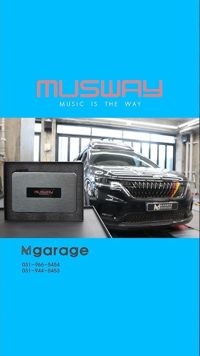 [엠게러지] 무스웨이 DSP D8 오디오 튜닝 4세대 ka4 카니발 #무스웨이 #dsp #카니발 #4세대카니발 - YouTube