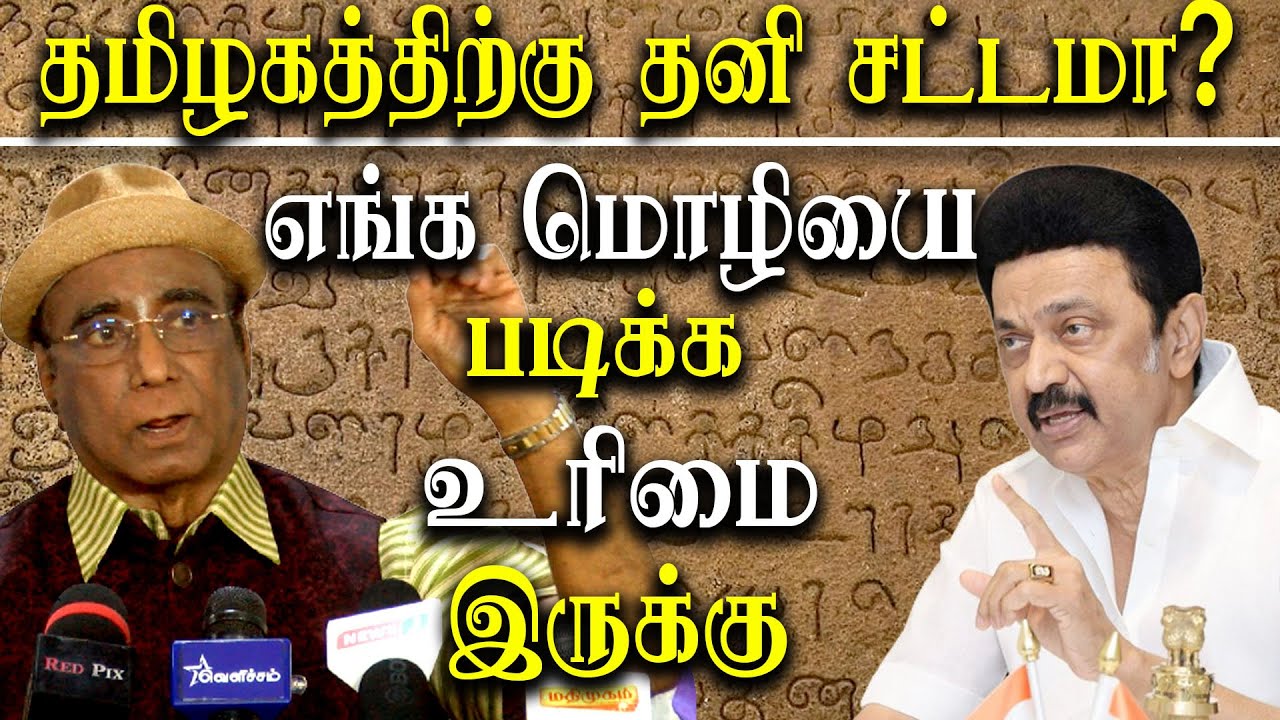 Linguistic Minorities Forum Requesting Tamilnadu Goverment For Three linguistic-minorities-forum-requesting-tamilnadu-goverment-for-three