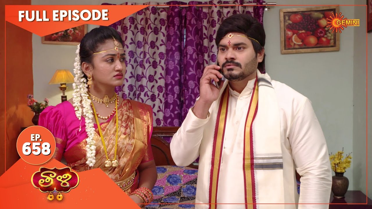Thaali - Ep 658 | 11 October 2022 | Gemini TV Serial | Telugu Serial ...