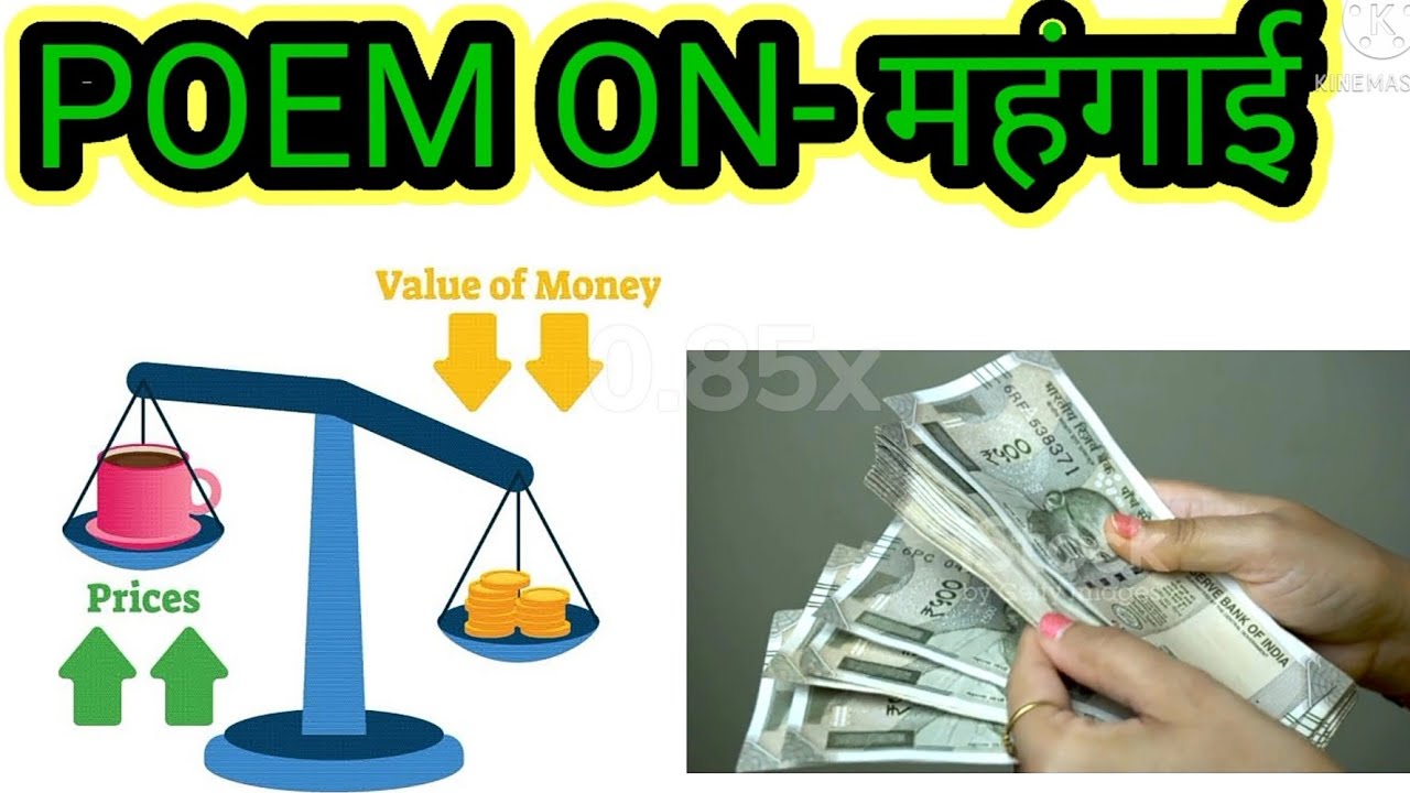 POEM ON - महगांई|| (INFLATION) || AQUIB POETRY || HINDI POEM || - YouTube