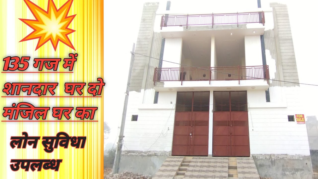 135 Gaj Independent House | 135 गज जड़ से अपना मकान | जमीन भी आपकी छत ...
