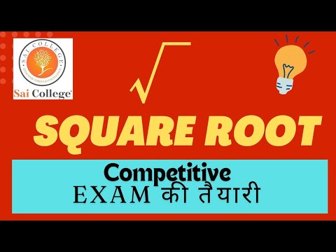 SQUARE ROOT कैसे निकालें, Competitive Exam Preparation, Speed Maths ...
