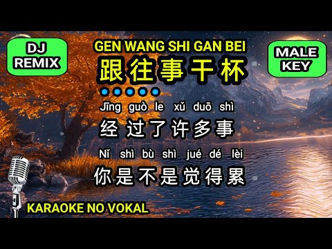 Gen wang shi gan bei 跟往事干杯 - Male - karaoke no vokal - DJ REMIX ( Cover to lyrics pinyin )