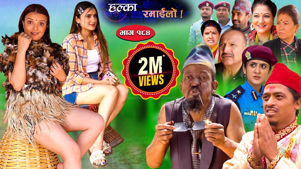 Halka Ramailo Episode 185 28 May 2023 Balchhi Dhurbe Raju halka-ramailo-episode-185-28-may-2023-balchhi-dhurbe-raju