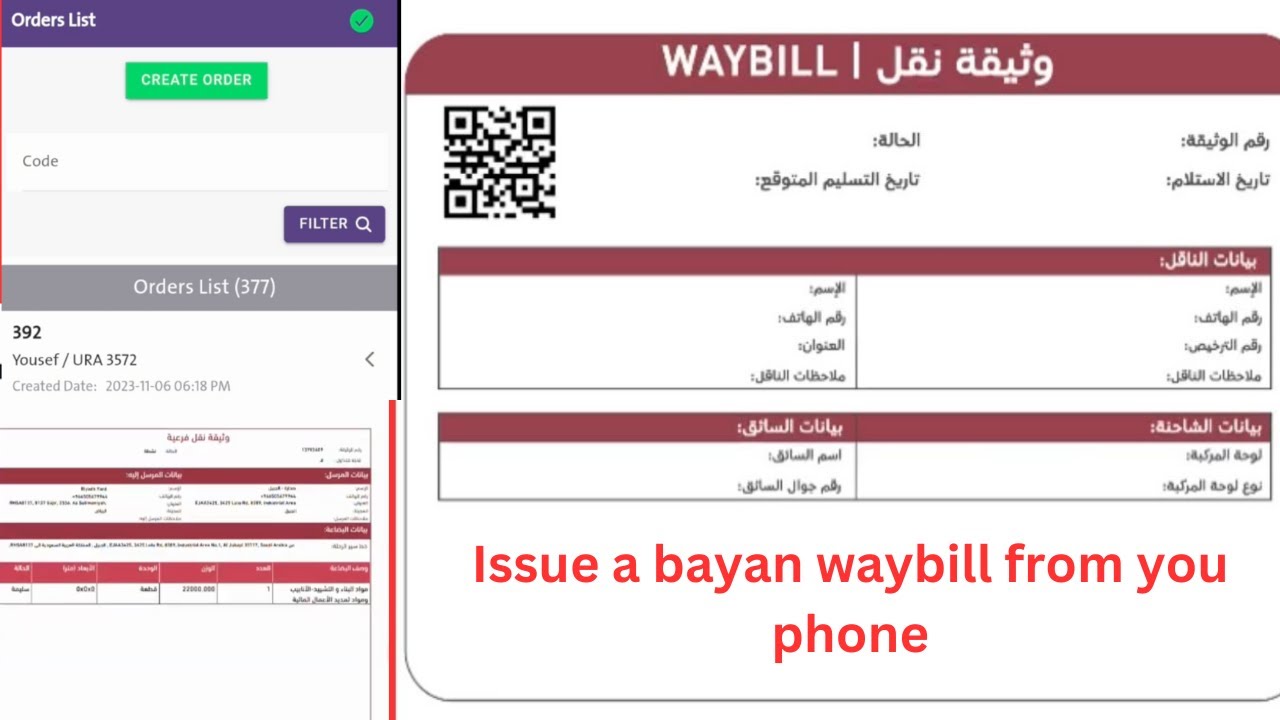The easiest app to issue Naql Waybill through your phone in 15 seconds ...