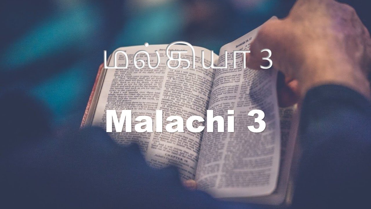 மல்கியா அதிகாரம் -3 | Malachi Chapter -3 | C3 MEDIA - YouTube