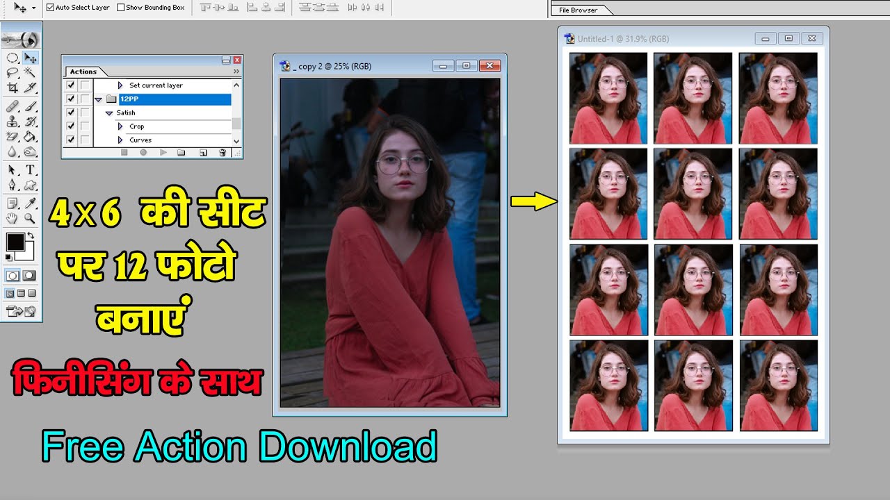 4+6 par 12 Photo Banaye |पासपोर्ट साइज फोटो कैसे बनाये |How to make ...