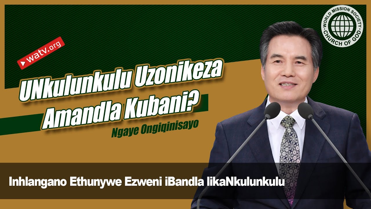 Ngaye Ongiqinisayo | Inhlangano Ethunywe Ezweni iBandla likaNkulankulu ...