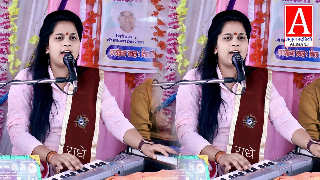 दरवार के वारी वारी से राजन के !! Singer - Superstar Laxmi Shastri ...